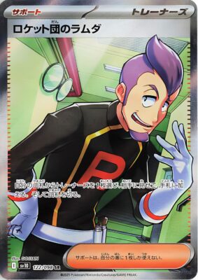 Alle Secret-Rare Pokémon-Karten aus "The Glory of Team Rocket" im ...