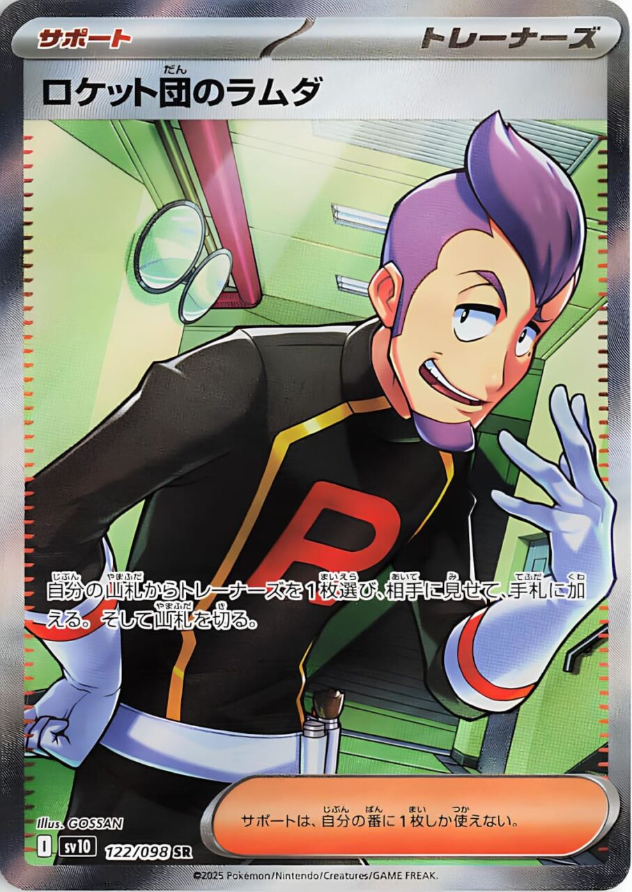 Alle Secret-Rare Pokémon-Karten aus "The Glory of Team Rocket" im ...