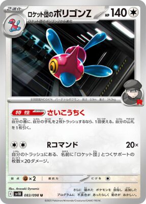 Neues Pokémon-Set "The Glory of Team Rocket" offiziell angekündigt! | PokeZentrum