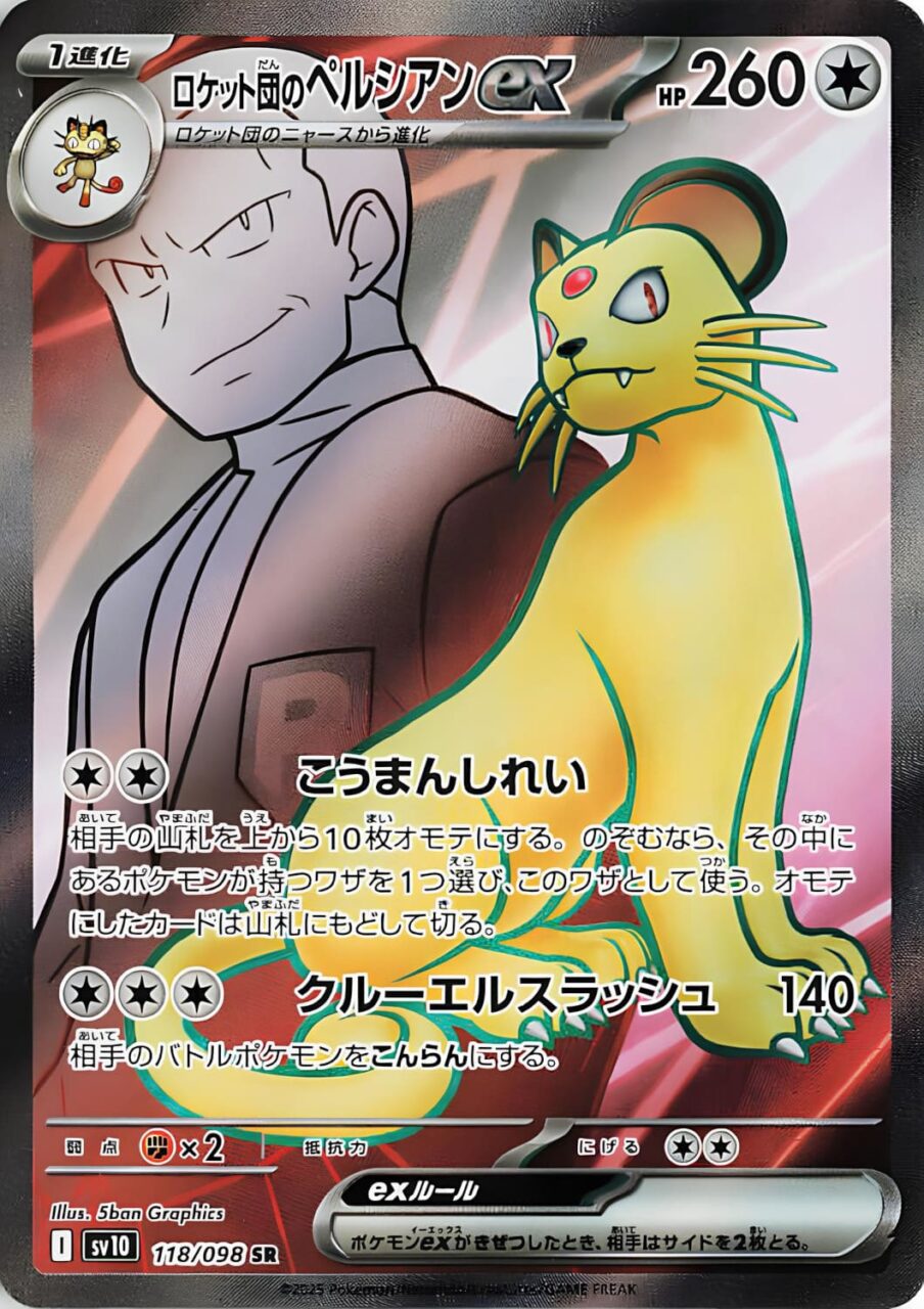Alle Secret-Rare Pokémon-Karten aus "The Glory of Team Rocket" im ...