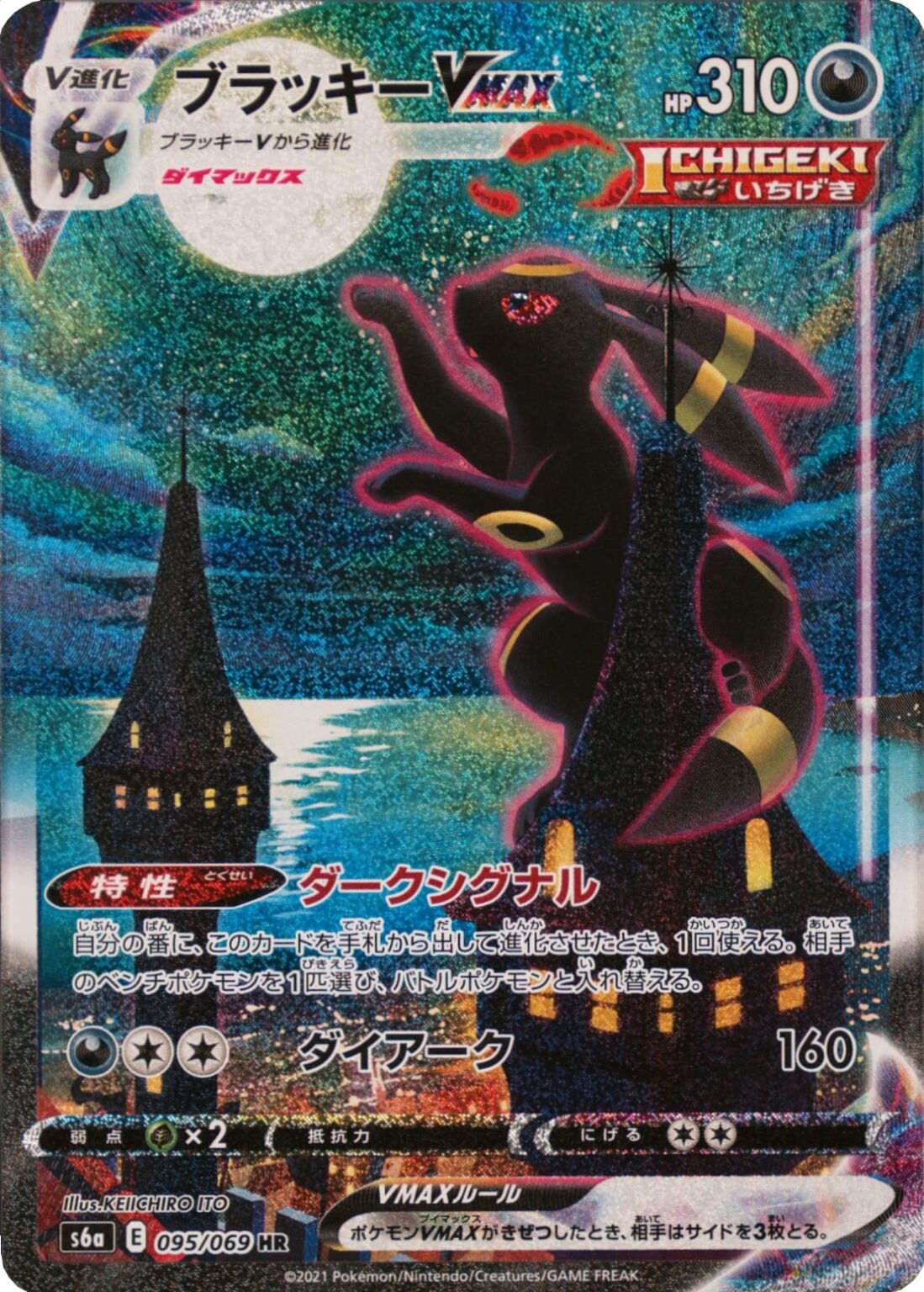 Die 10 wertvollsten Nachtara Pokémon-Karten aller Zeiten! | PokeZentrum