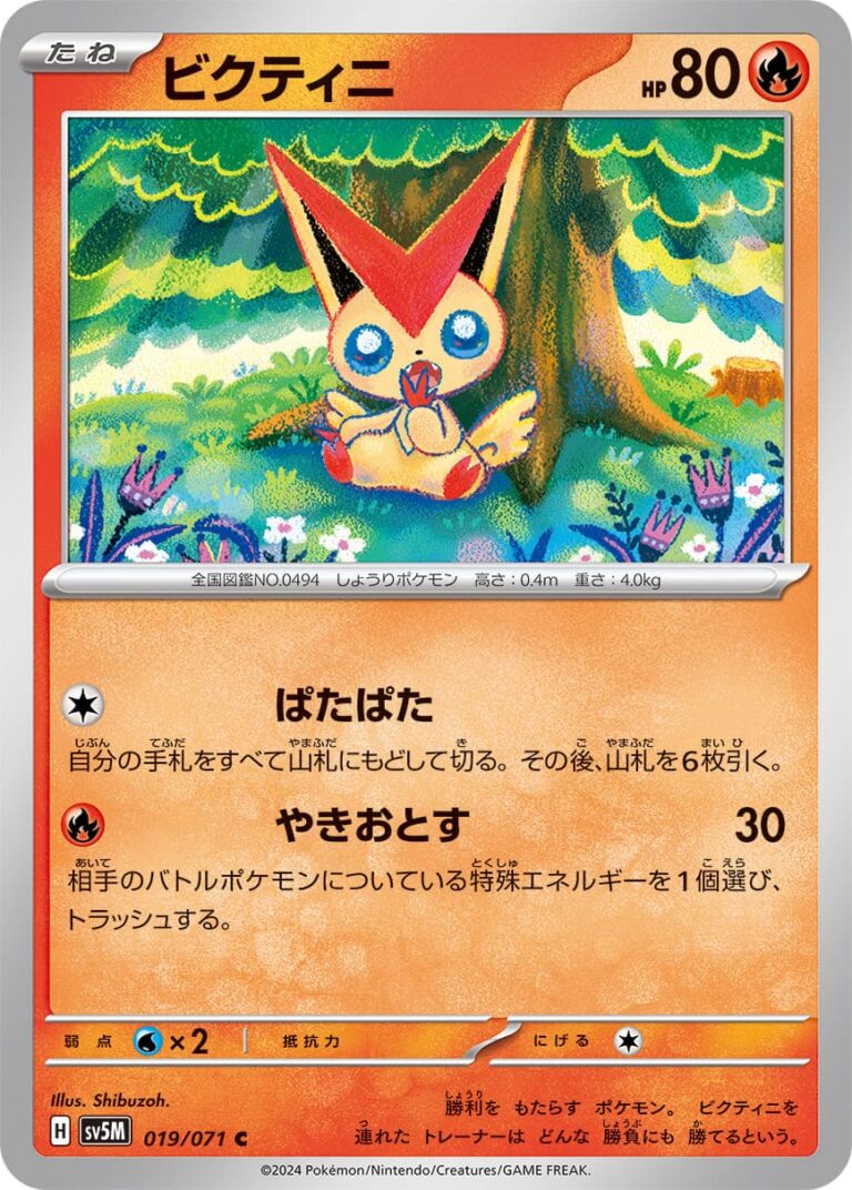 Pokémon SV5M „Cyber Judge“ Kartenliste und Kartengalerie | PokeZentrum